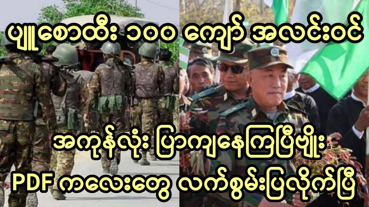 August 28, 2024 - YouTube