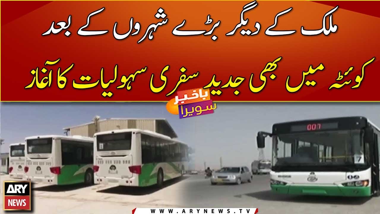Green bus service has officially started in Quetta - YouTube