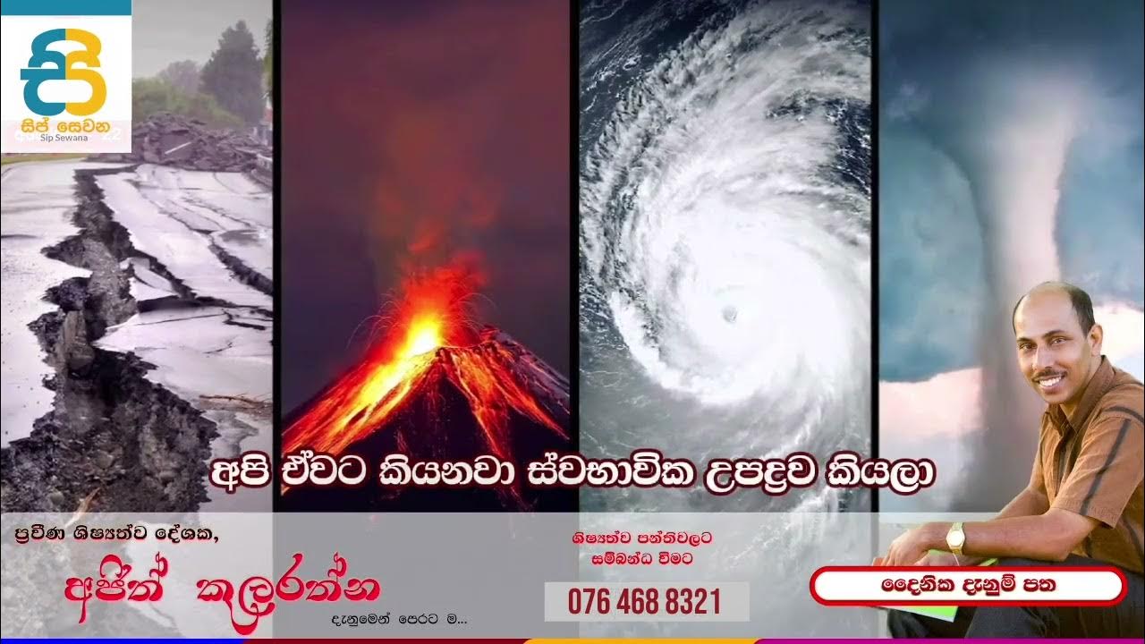 අමතර දැනුමට යමක් 12 Youtube