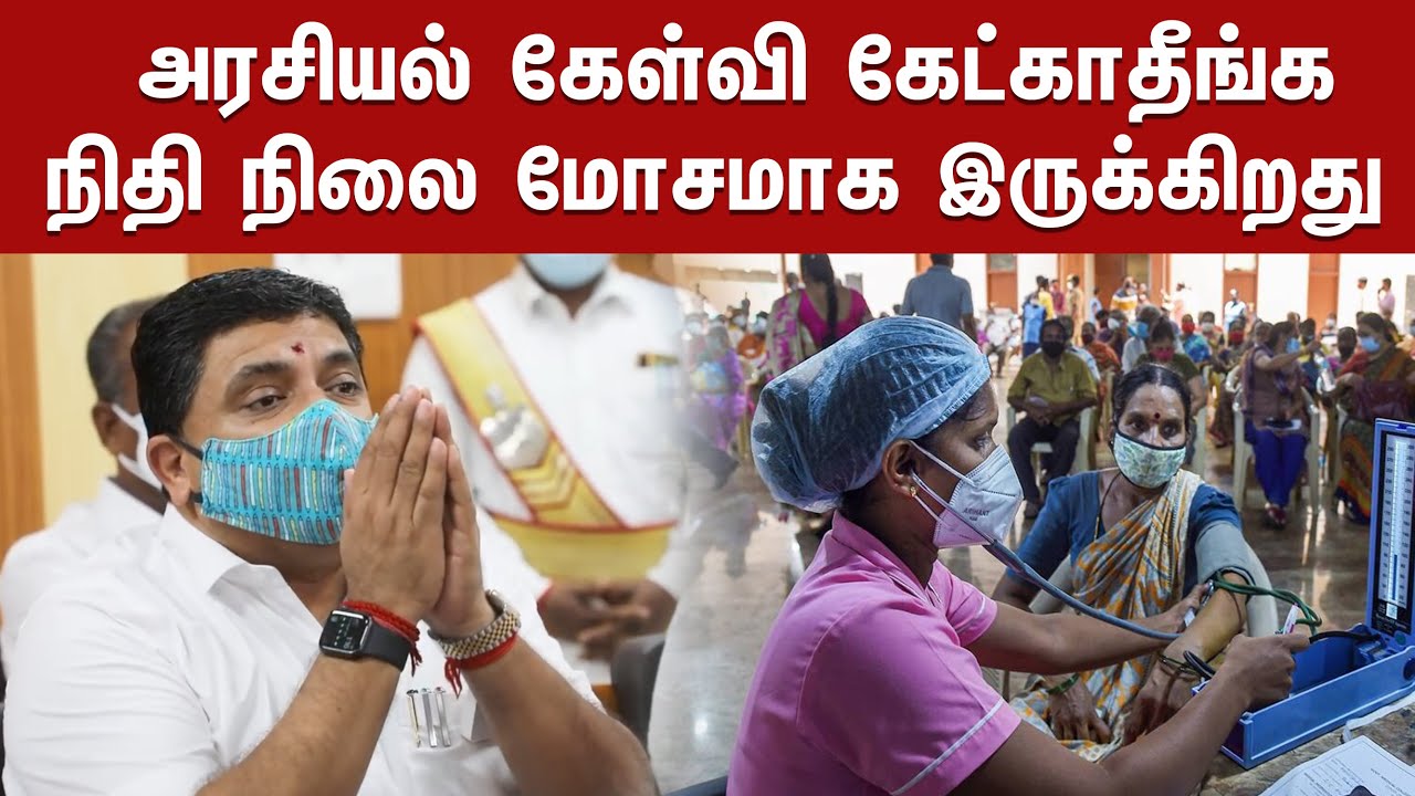 அரசியல் கேள்வி கேட்காதீங்க | PTR Palanivel Thiagarajan speech today in ...