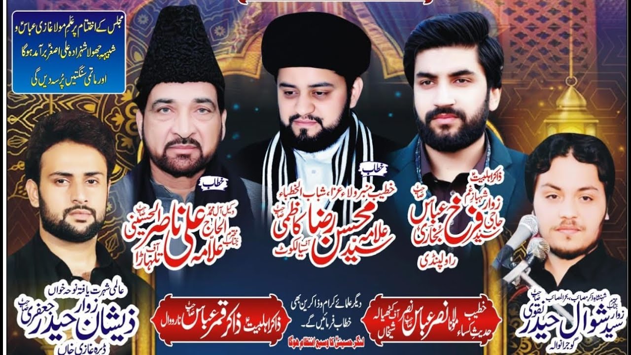 #Live #Majlis 4 Safar 10 AUG 2024 Puran Shareef Sarai Alamgir District ...