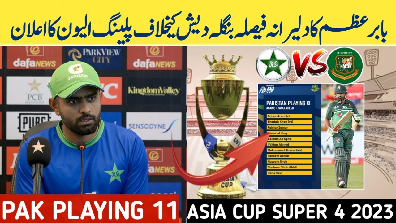 Pakistan vs Bangladesh Playing 11 Asia Cup Super 4 2023 | Asia Cup 1st ...