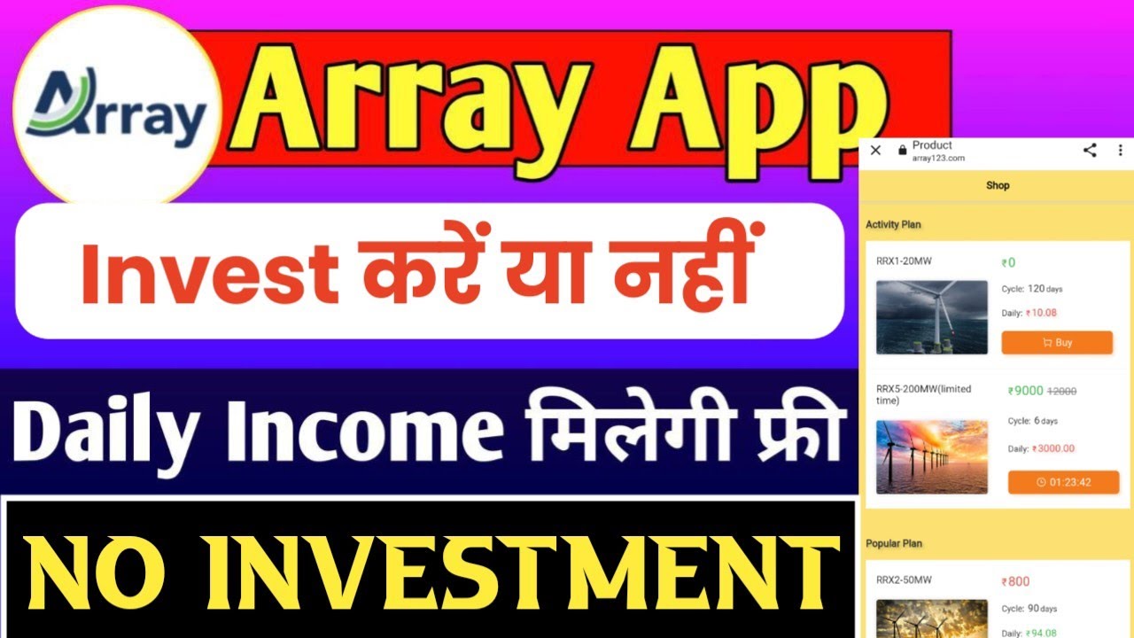 array new earning app || Array app real or fake|| array app se paise ...