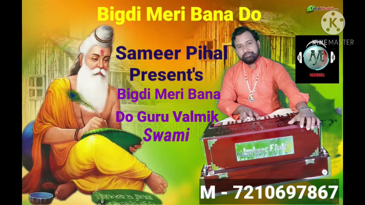 Bigdi Meri Bana Do Guru Valmik Swami Sameer Pihal/#valmikibhajan ...