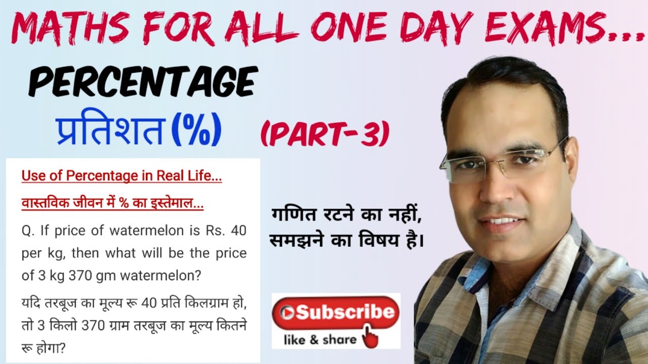 Percentage Part 3 YouTube percentage-part-3-youtube