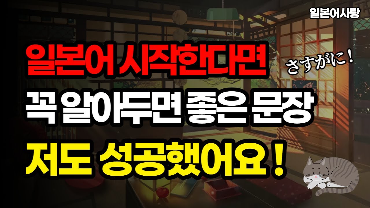 일본어사랑 이것만 알아도 일본어 반은 배운겁니다 일본어독학 일본어회화 일본어단어 일본어문장 생활일본어