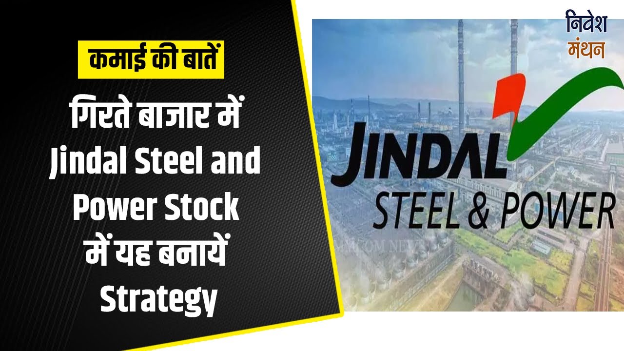 jindal steel share latest news | jindal steel share Analysis | jindal ...