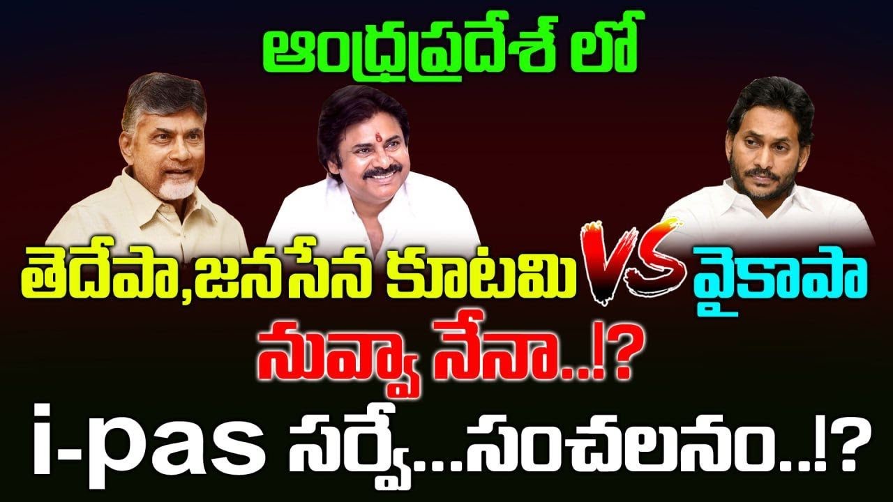 AP Assembly Election Survey 2024 by I-Pas on key indicators | YSRCP vs ...