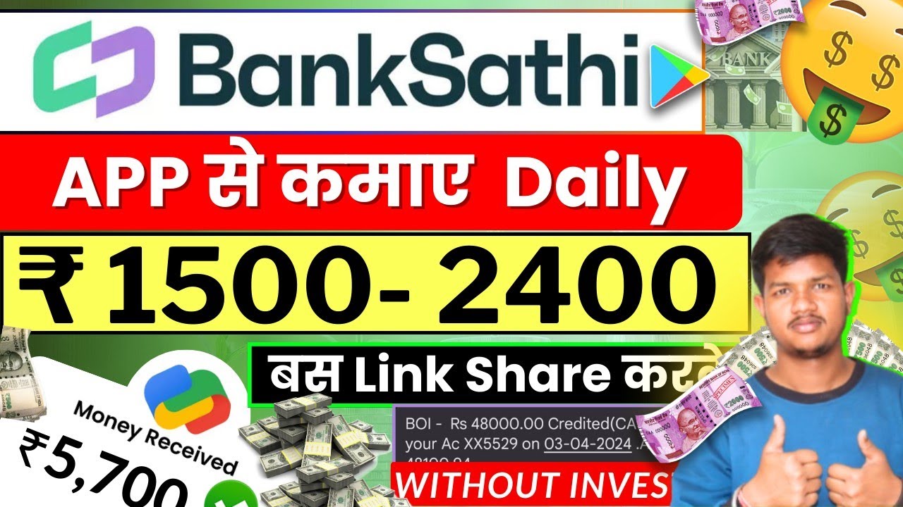 Bank Sathi App Se Paise Kaise Kamaye | Bank Sathi App Ko Use Kaise ...