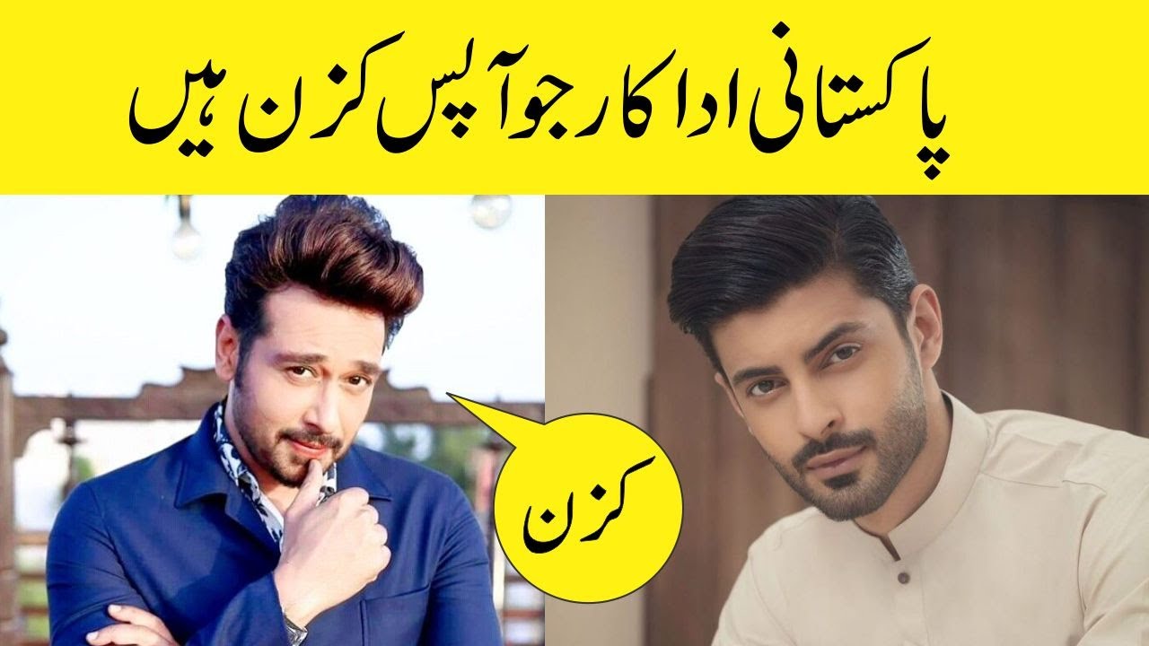 Top 10 Pakistani actors who are real life Cousins. - YouTube
