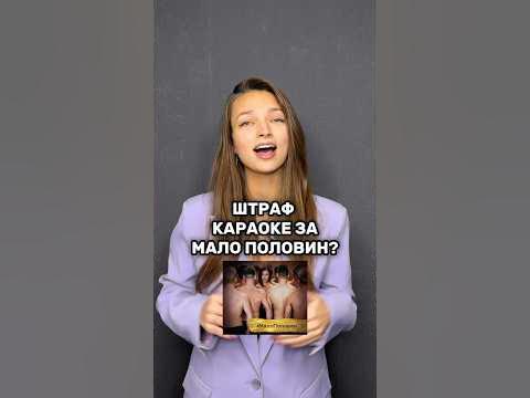 Сколько стоит караоке клубу известный хит? #караоке#артист#музыка# ...