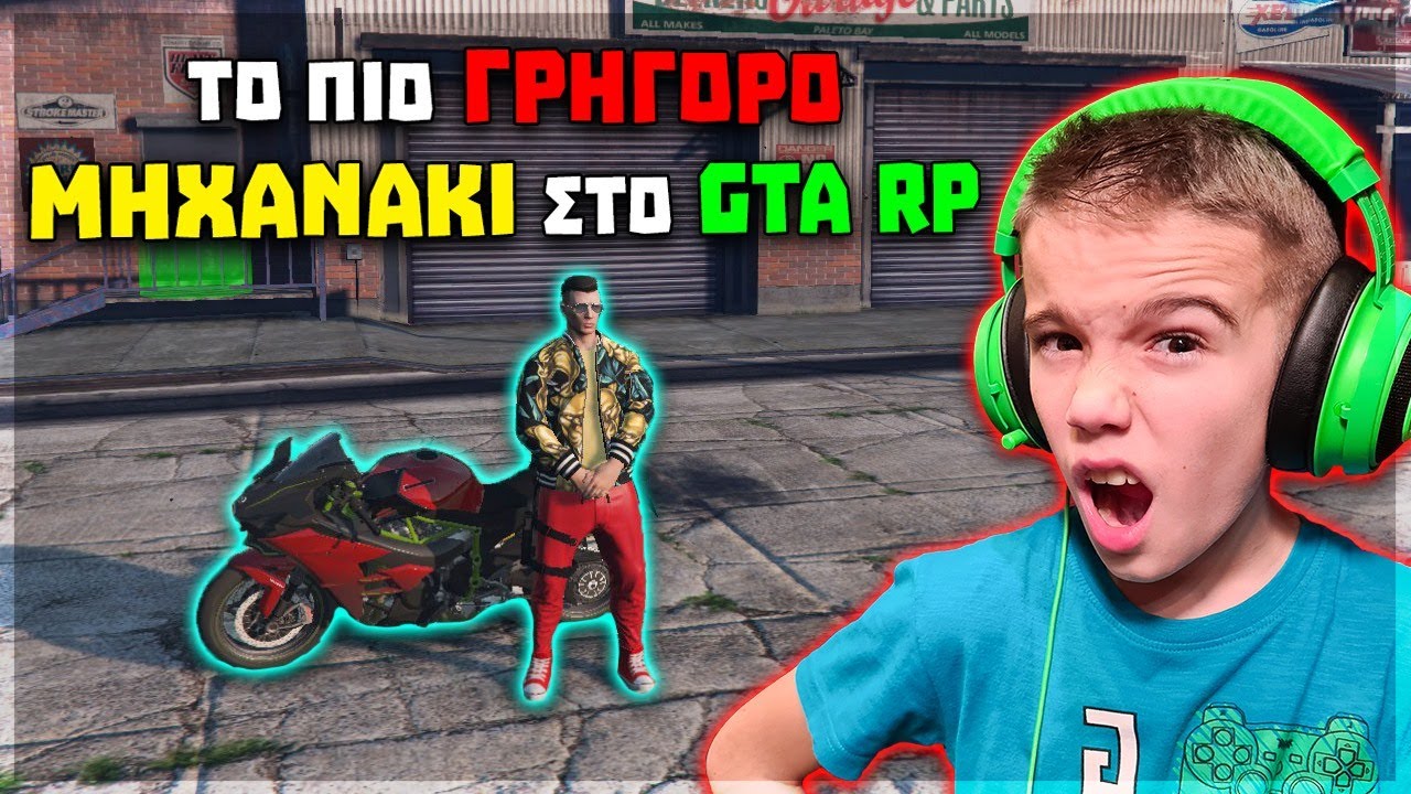 ΑΓΟΡΑΣΑ την ΠΙΟ ΓΡΗΓΟΡΗ ΜΗΧΑΝΗ στο Gta RP! * ΕΓΙΝΕ ΑΤΥΧΗΜΑ * - YouTube