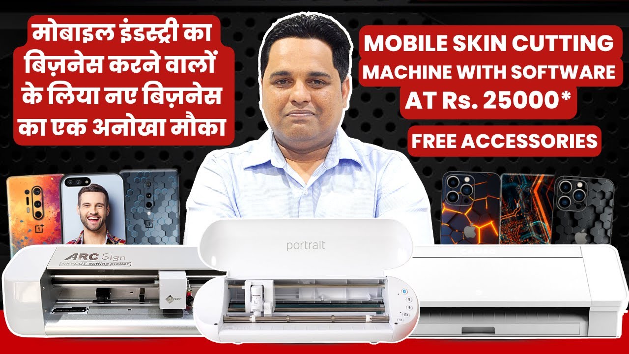 No.1 Mobile Skin Lamination Cutting Machine With Software | Free ...