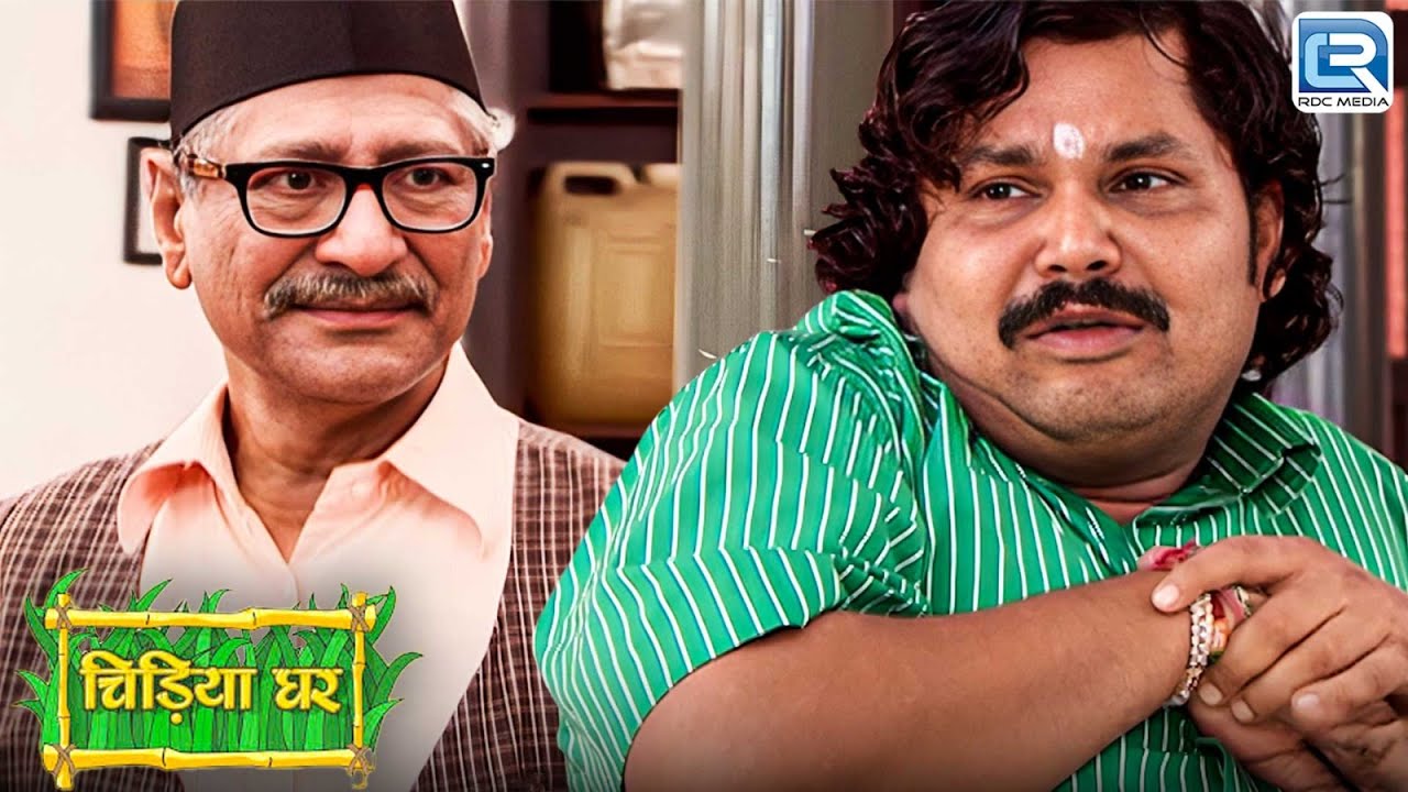 क्यों Gadha Prasad रोया बाबू जी के सामने | Chidiya Ghar | Comedy Series ...