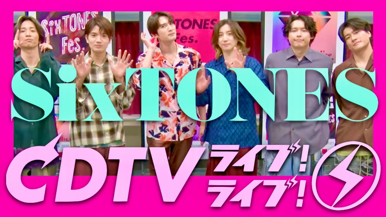 CDTVライブライブ【1月20日放送/SixTONES】 - YouTube