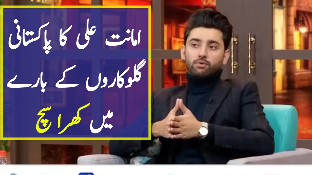 Amanat Ali Talks About Most Arrogant Singers Of Pakistani Music ...