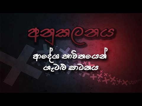 Integration Special Theory Note - අනුකලනය ආදේශ භාවිතය - Combined Maths ...