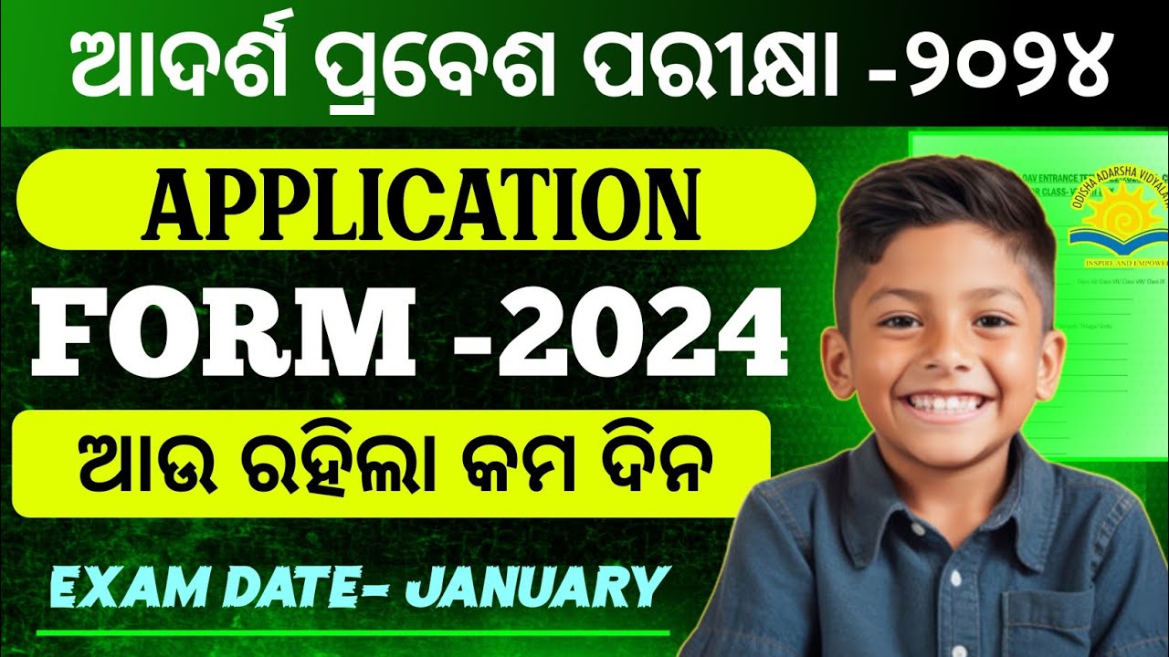 adarsha-vidyalaya-entrance-exam-2023-24-oavs-entrance-exam-2024-oavs