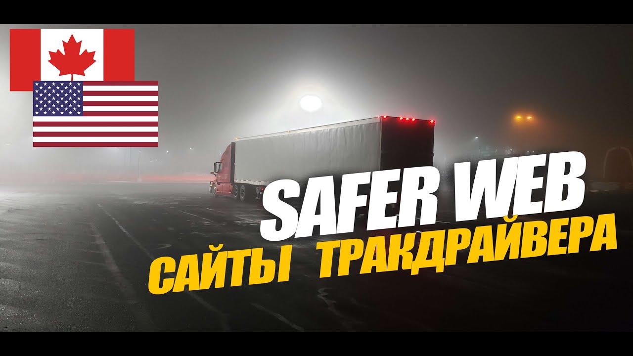 SaferWeb - YouTube