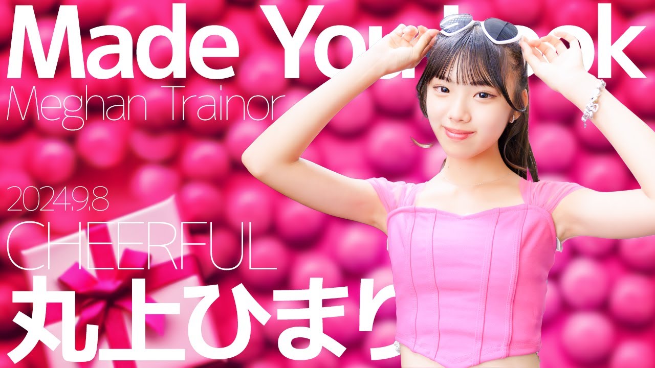 丸上ひまり(Himari / CHEERFUL) - Made You Look(Meghan Trainor) カバー / 東京アイドル劇場 ...
