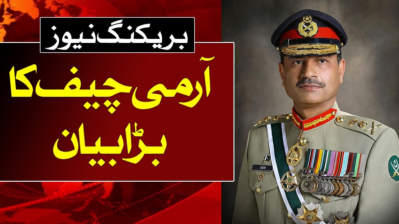 Breaking News | Big Statement By Army Chief General Asim Munir | ABN ...