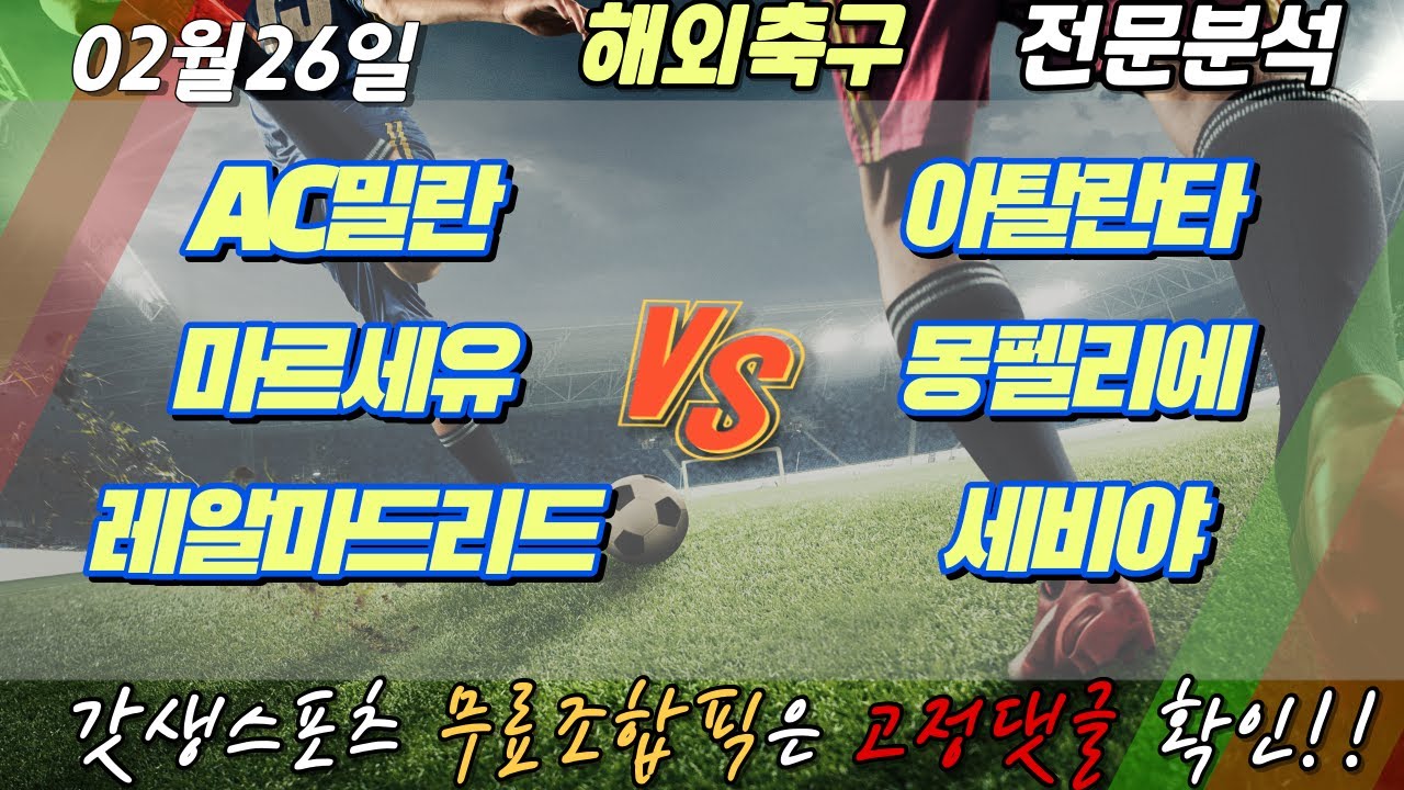 ๐ฅ๊ฐ์์คํฌ์ธ ๐ฅ ํจ๊ปํ๋ ๊ฒฝ๊ธฐ๋ถ์๐2์03์ผ๐ ์คํฌ์ธ ํ ํ  ํ ํ ๋ถ์ ํ๋กํ  Ac๋ฐ๋ ์ํ๋ํ ๋ง๋ฅด์ธ์  ๋ชฝํ ๋ฆฌ์ ๋ ์๋ง๋๋ฆฌ๋ ์ธ๋น์ผ ํ ํ  ๋ฌด๋ฃ์ ๋ฌธ๋ถ์ ์น๋ฌดํจํธ๋์บก