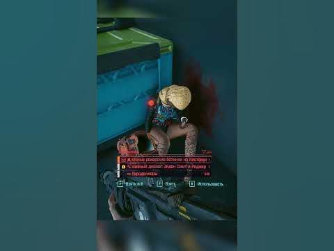 Рокерские ботинки на ПЛАТФОРМЕ - Сет Рокера / Cyberpunk 2077 #shorts ...