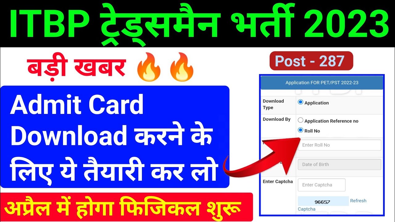 ITBP Tradesman Admit Card 2023 !! ITBP Admit Card 2023 ! ये तैयारी कर ...