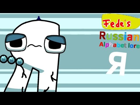 Я| Russian Alphabet Lore - YouTube