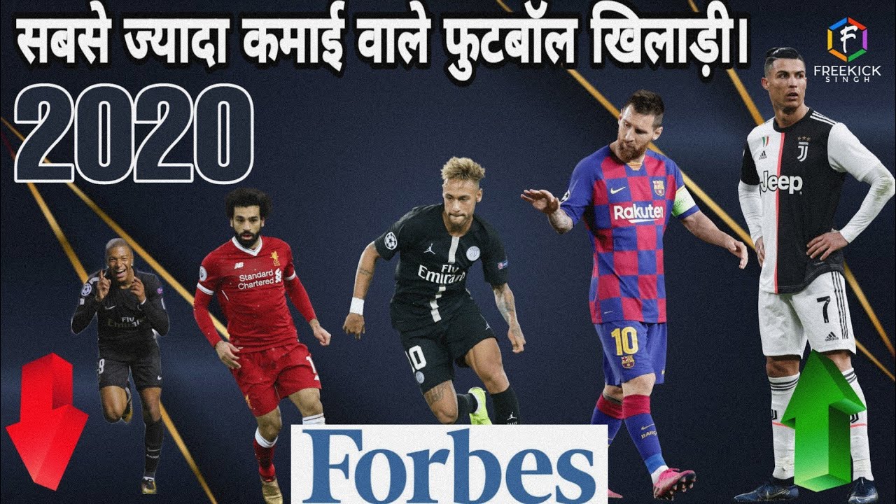 TOP 10 Forbes Highest paid footballer 💰| 2020 |सबसे ज्यादा कमाई वाले ...