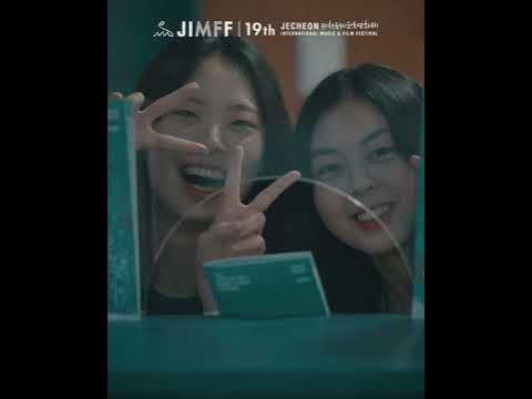 #jimff #제천국제음악영화제 #daily 영상 : Day2 - YouTube