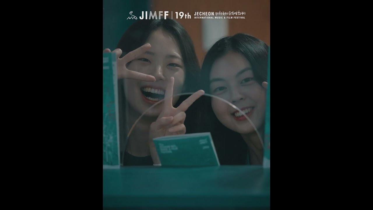 #jimff #제천국제음악영화제 #daily 영상 : Day2 - YouTube