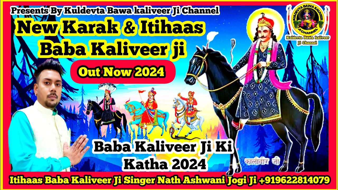 Baba Kaliveer Ji Latest karak & Itihaas | New Hit karak 2024 | Nath ...