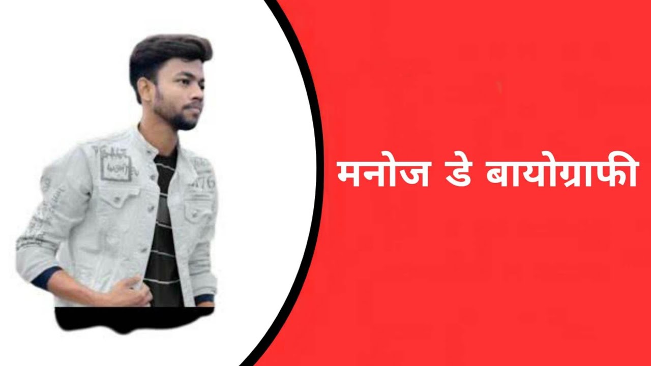 Manoj day Biography in Hindi. Income And Networth.#biography #manoj ...