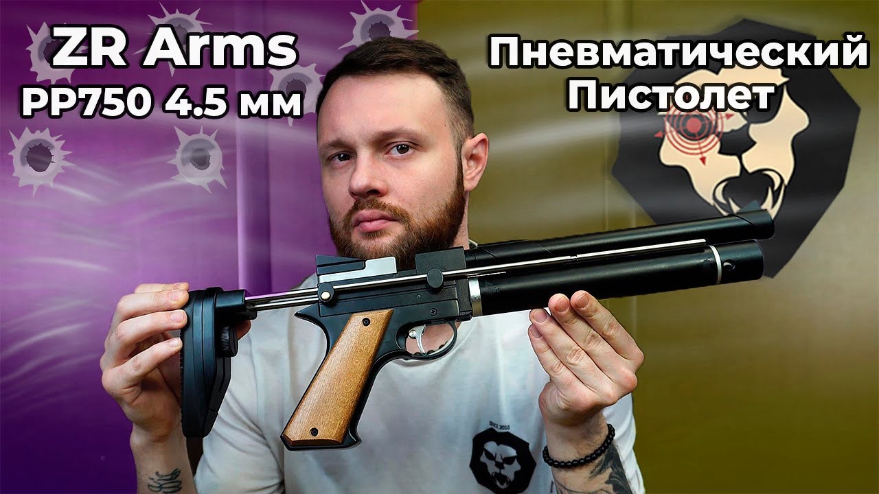 Пневматический пистолет ZR Arms PP750 4.5 мм Видео Обзор - YouTube