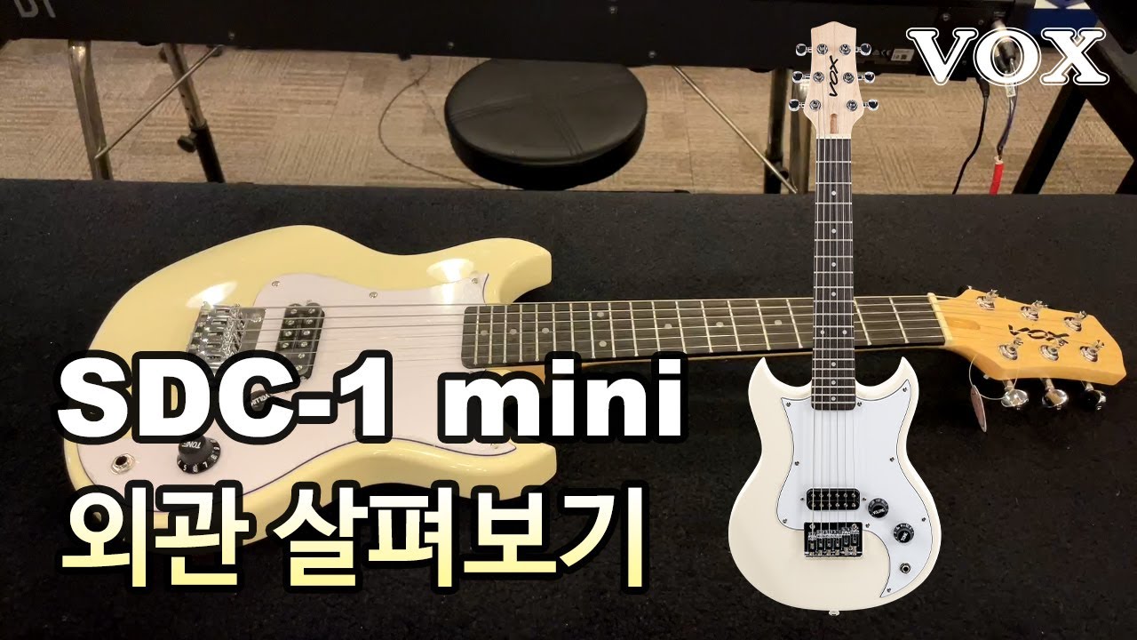VOX SDC-1 mini 외관 살펴보기 - YouTube