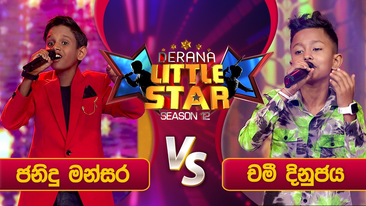 Chami Dinujaya Vs Janidu Mansara | Derana Little Star Season 12 | Episode 40 | 05th May 2024 ...