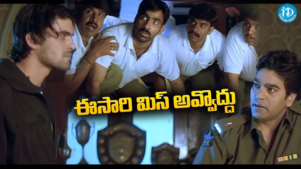 Venky Movie Most Interesting Scene || Telugu Movie || Ravi Teja ...