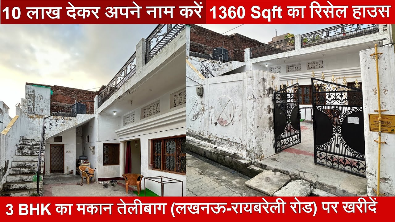 Telibagh:1360 Sqft का रिसेल हाउस तेलीबाग में खरीदें| resale house for ...