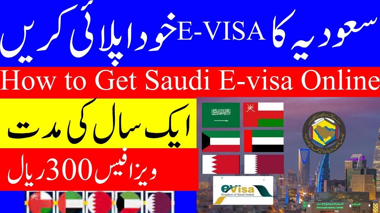 How to Apply Saudi E Visa Online 2023, E Visa for GCC Residents, How to ...