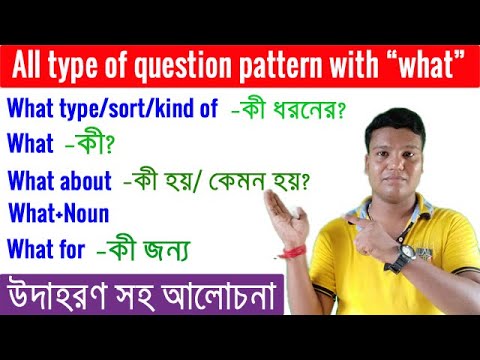 Wh question with What all types Bengali to English interrogative ...