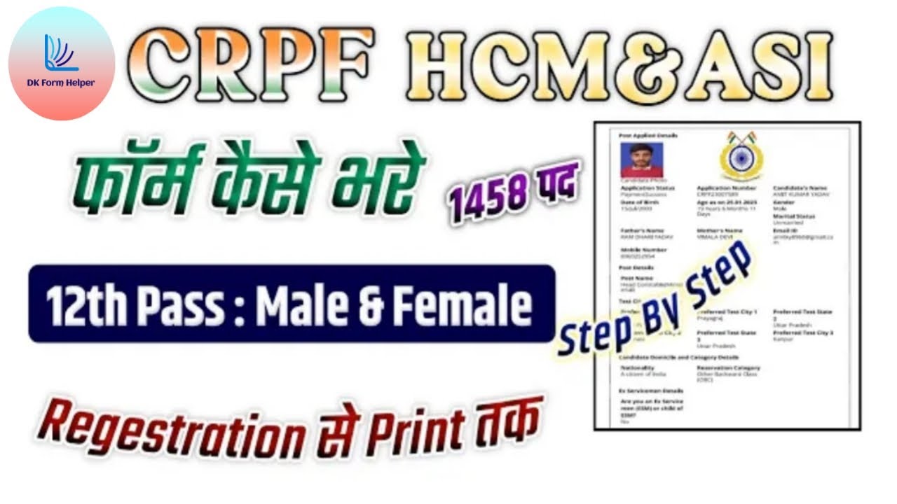 CRPF HCM & ASI Online Form Kaise Bhare 2023 | CRPF Head Constable ...