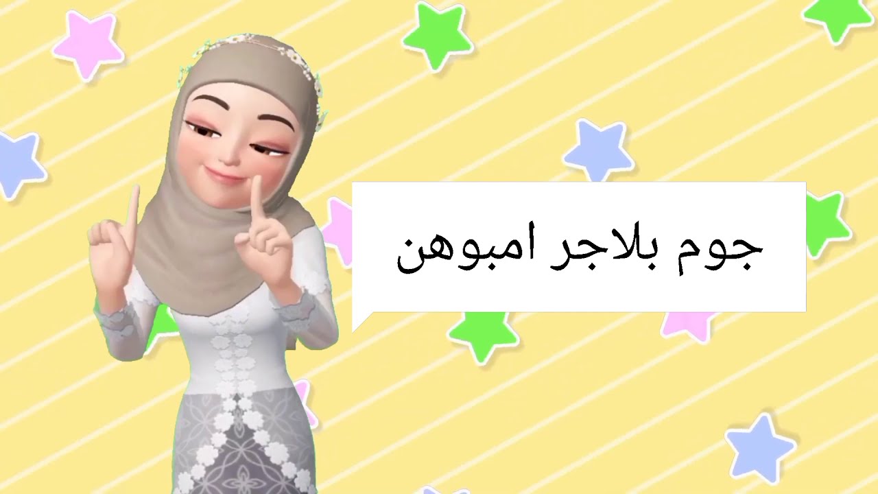 LAGU IMBUHAN AWALAN MENG PENG PEN JAWI TAHUN 3 - YouTube