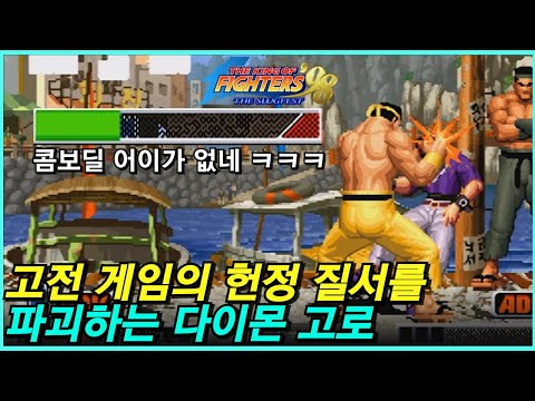 [98/고로] 지옥의 고로 2 - BATTLEPAGE
