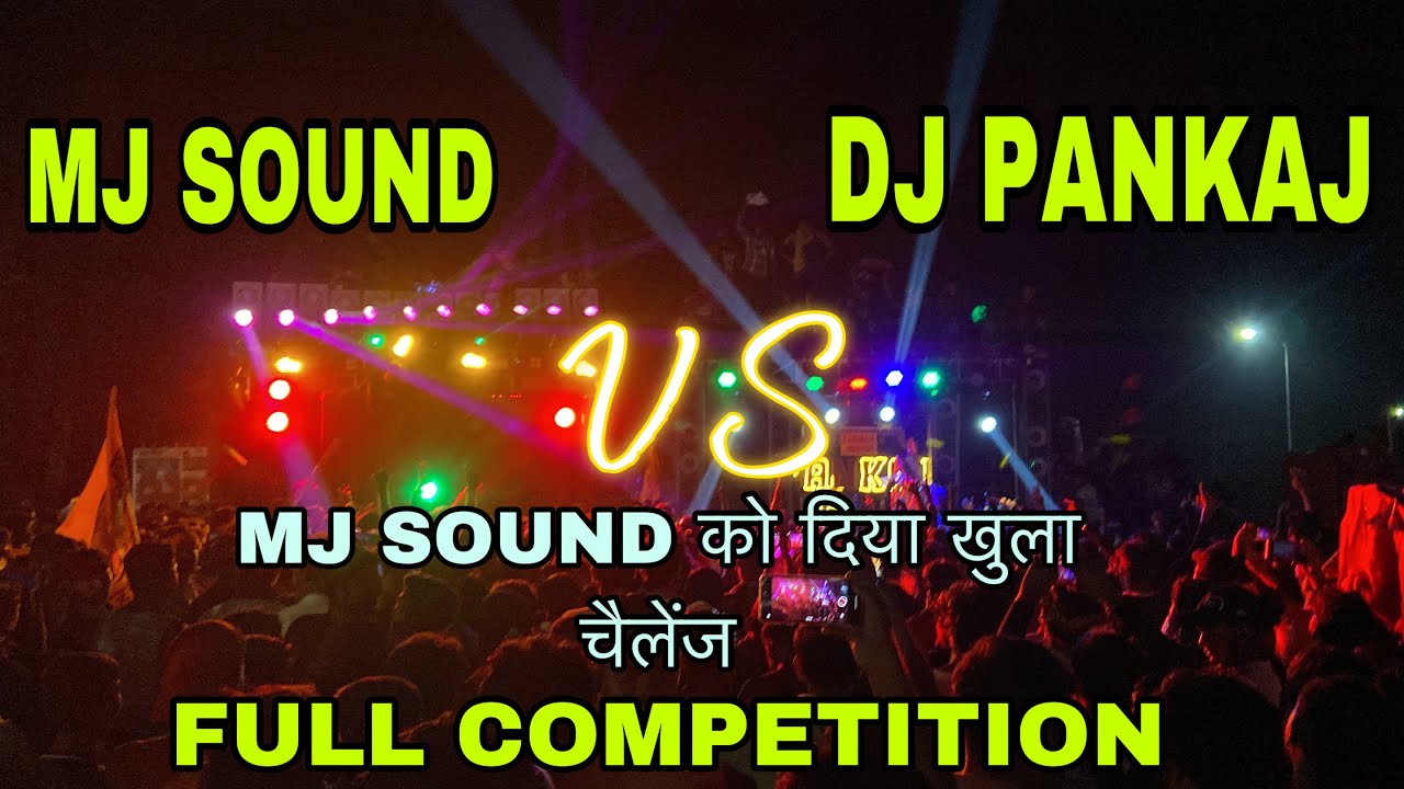 MJ SOUND VS DJ PANKAJ FULL COMPETITION | MJ SOUND को दिया खुला चैलेंज ...