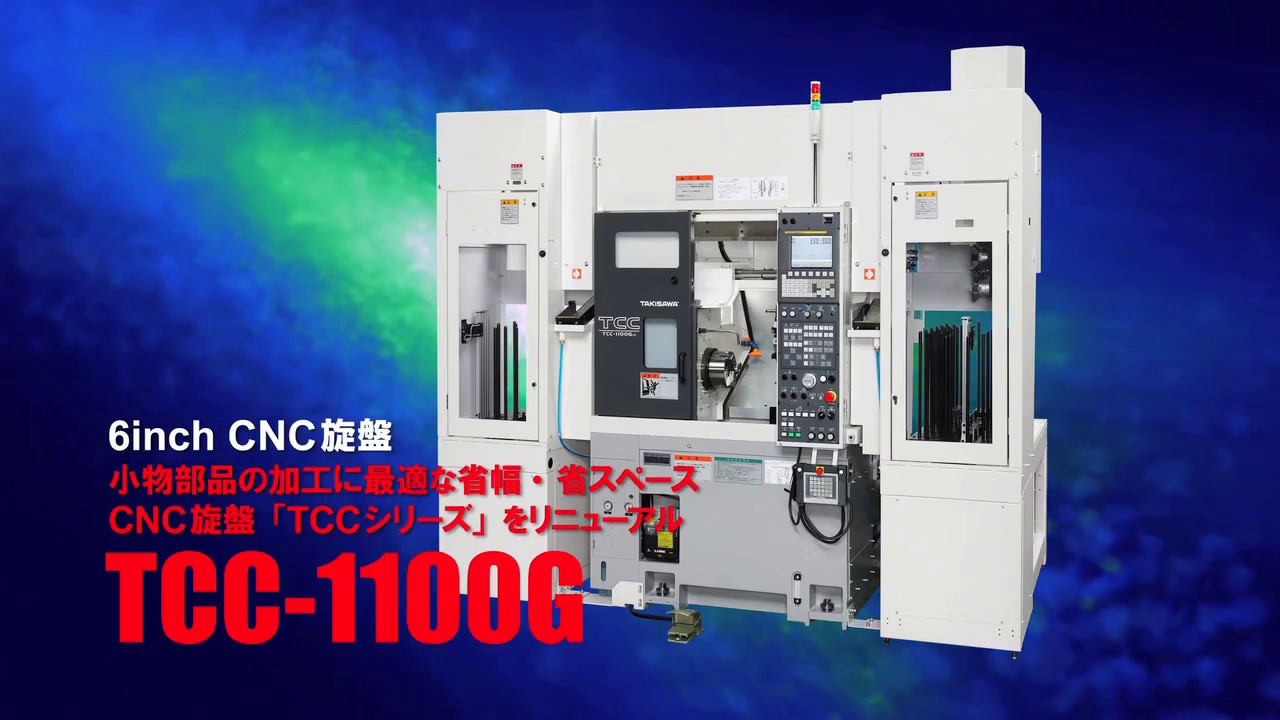 Takisawa TCC 1100GL2 - YouTube
