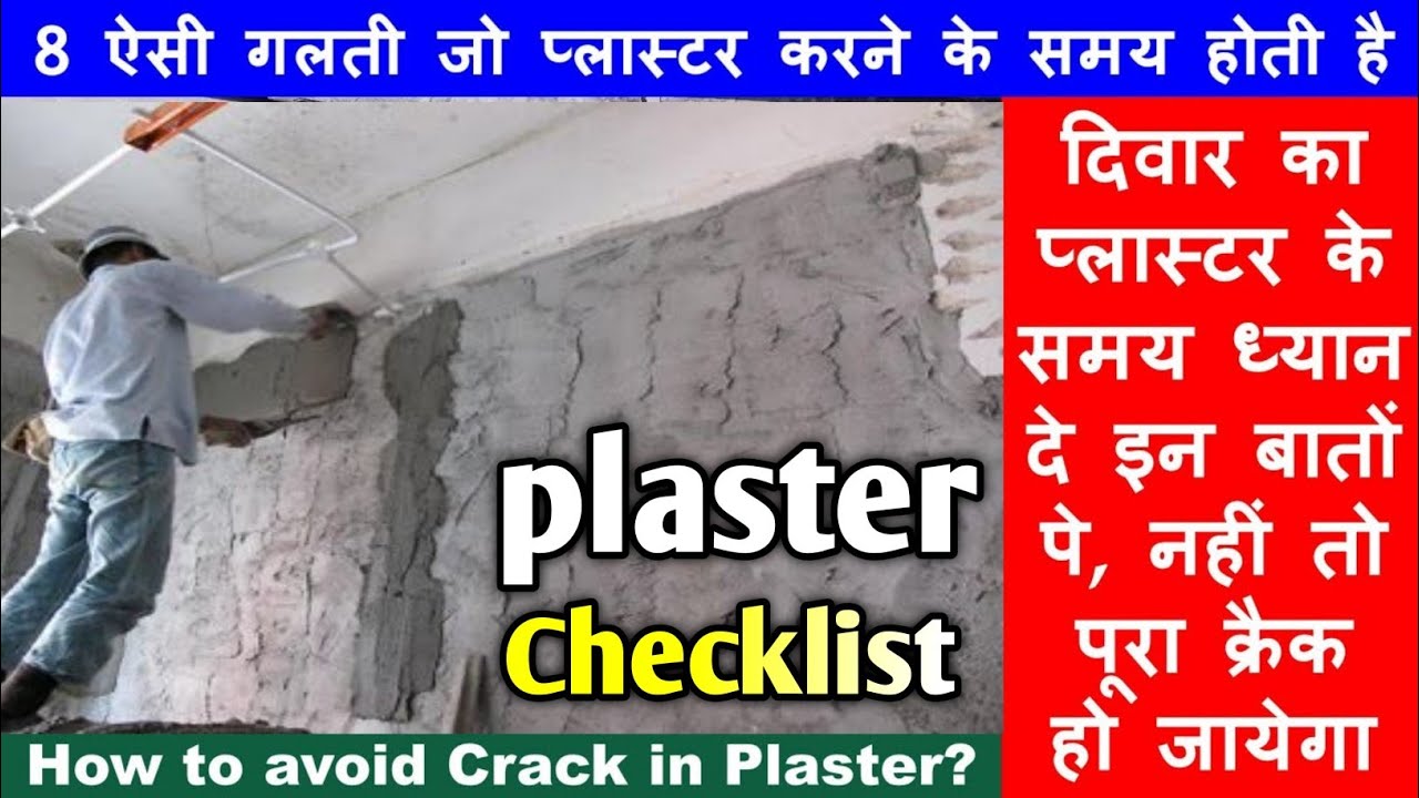 Plastering Checklist | Check List For Plaster Work | Live Practical ...