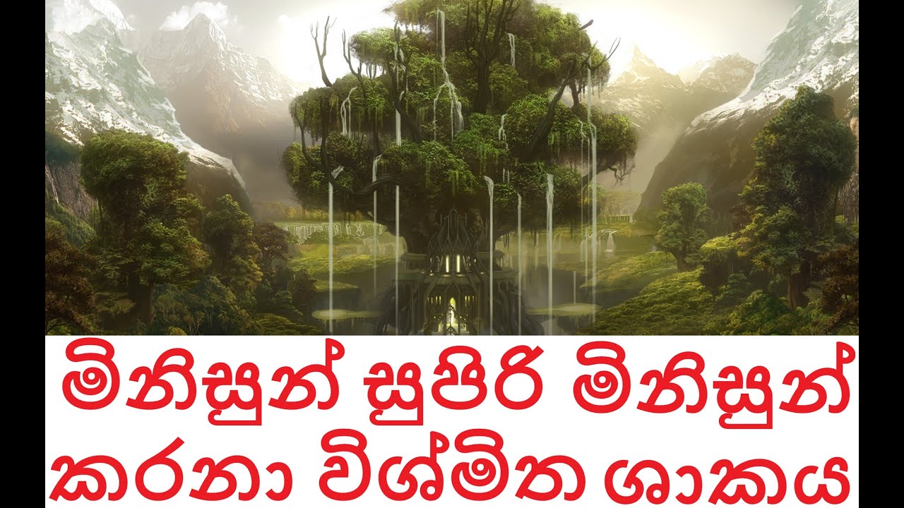 Mystery behind Kalunika - කලුනික - YouTube