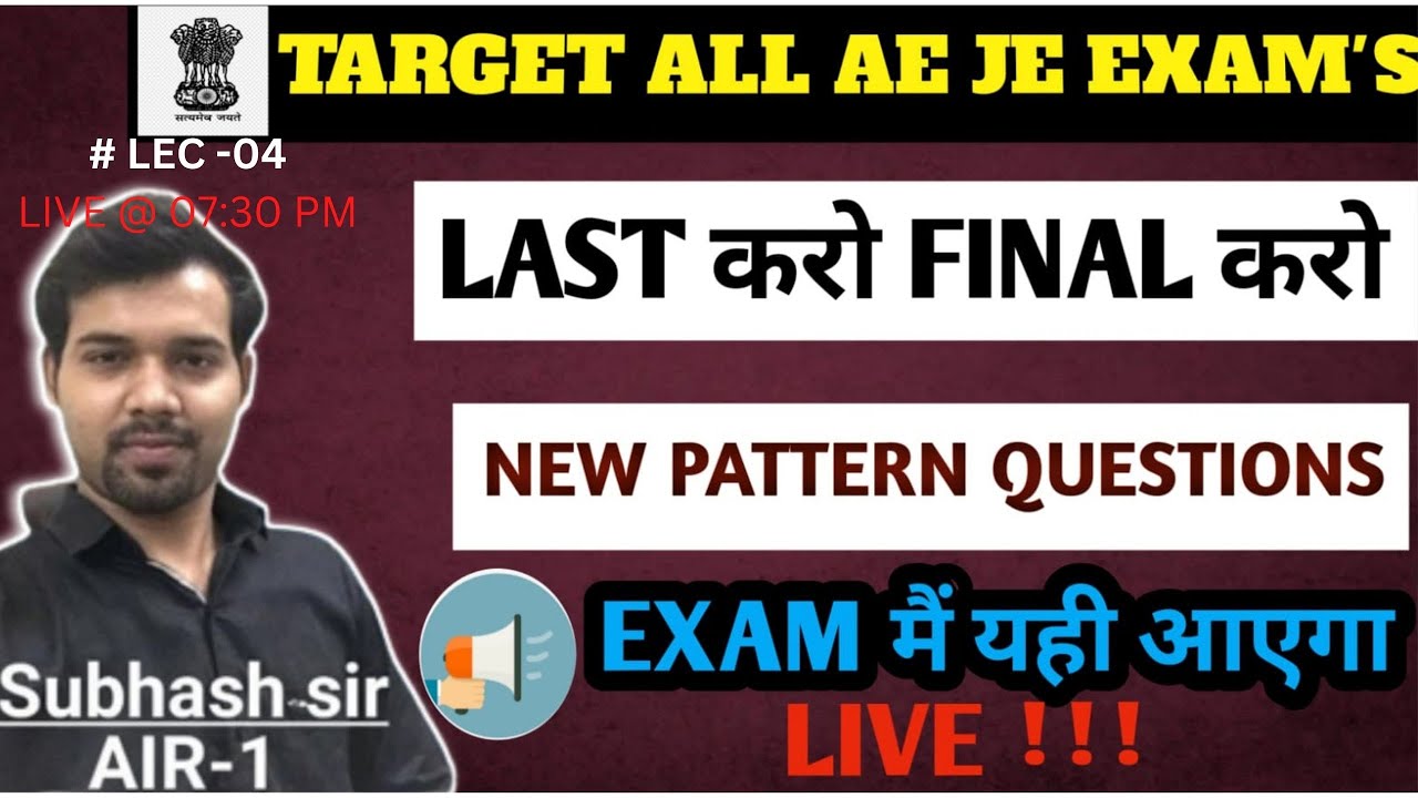 LEC - 04 |LAST करो FINAL करो | FOR KVS WE | PGCIL DT | UPMRC | UPPCL JE ...