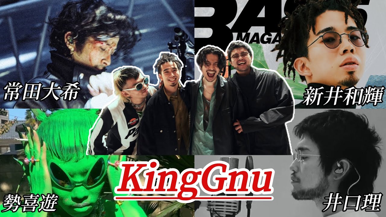 【KingGnu】KingGnuを100倍好きになれる動画 - YouTube